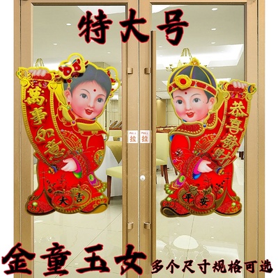 新年送财童子金童玉女大门贴画