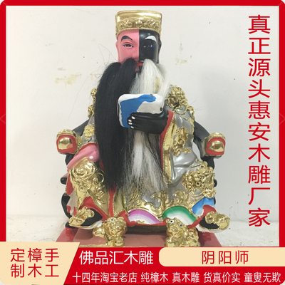 香樟木雕神像阴阳司公像
