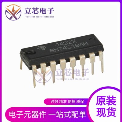 全新原装 SN74S194N 封装DIP-16 TI 四路2输入正或非门逻辑芯片