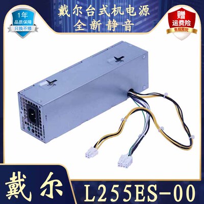 戴尔L255ES-00AC255AS-00小电源
