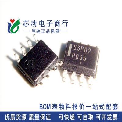 原装MMSF3P02HDR2G MMSF3P02HDR MMSF3P02 MOS场效应管丝印S3P02