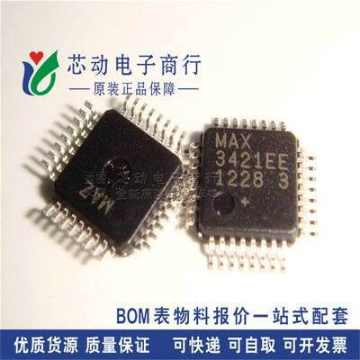 全新 MAX3421EE MAX3421EEHJ 3421EEH TQFP-32 接口控制器