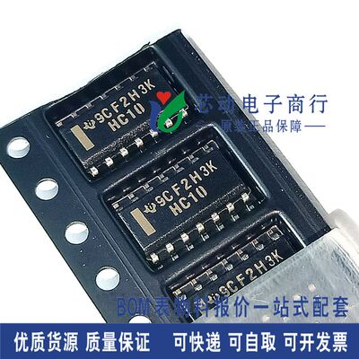SN74HC10D 74HC10 SN74HC10DR 贴片SOP14 逻辑IC 全新原装 5只