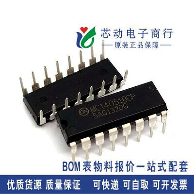 电子元器件MC14051BCP MC140518 MC14051BC选1模拟开关/接口芯片