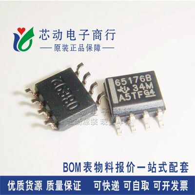 全新原装SN65176BDR SN65176BD SN65176 65176B SOP8 收发器
