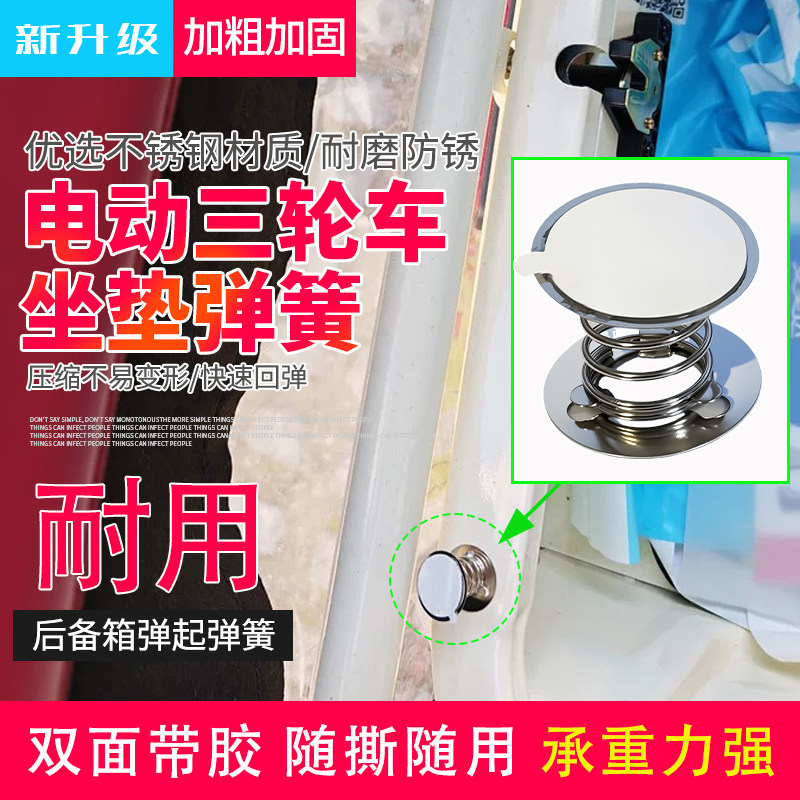 电动三轮车后备箱专用弹簧三轮车坐垫开启压缩弹簧不锈钢高弹弹簧