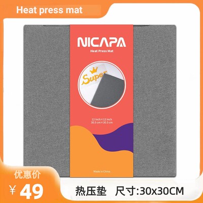 热转印垫热压垫烫印垫