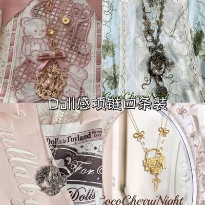 Doll 感 Lolita 复古项链合集 宫廷花篮小熊蝴蝶结少女洛丽塔配饰