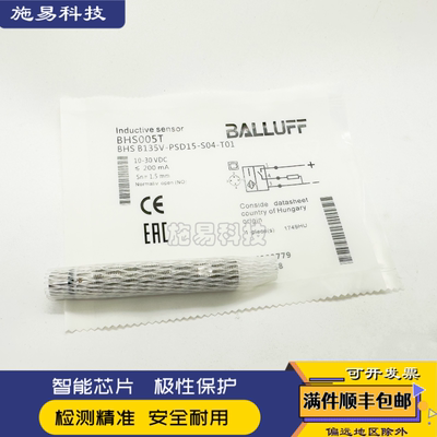 全新传感器电感式接近开关