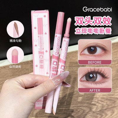 妈生嘭感卧蚕！Gracebabi双效立体嘭然卧蚕笔提亮阴影笔持久防水