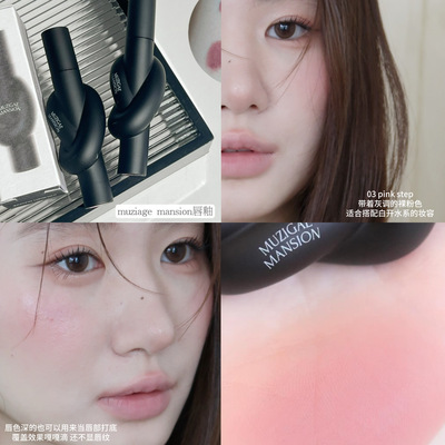 韩女叠涂神器！MUZIGAEMANSION扭结唇釉裸色柔雾打底哑光淡唇纹03