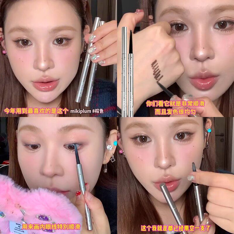 小猴子安利!Mikiplum眼线胶笔丝滑速干防水防汗不晕染卧蚕下至