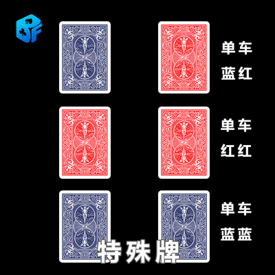 单车龙牌特殊牌北方魔术