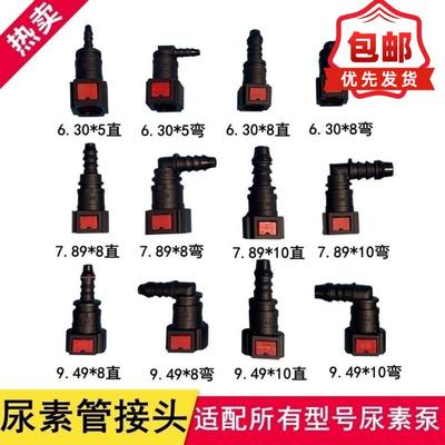 柴油国四五scr后处理直销尿素管