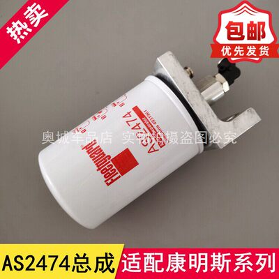 1205610-KW100尿素滤芯AS2474总成适配东风天龙天锦油气分离器座