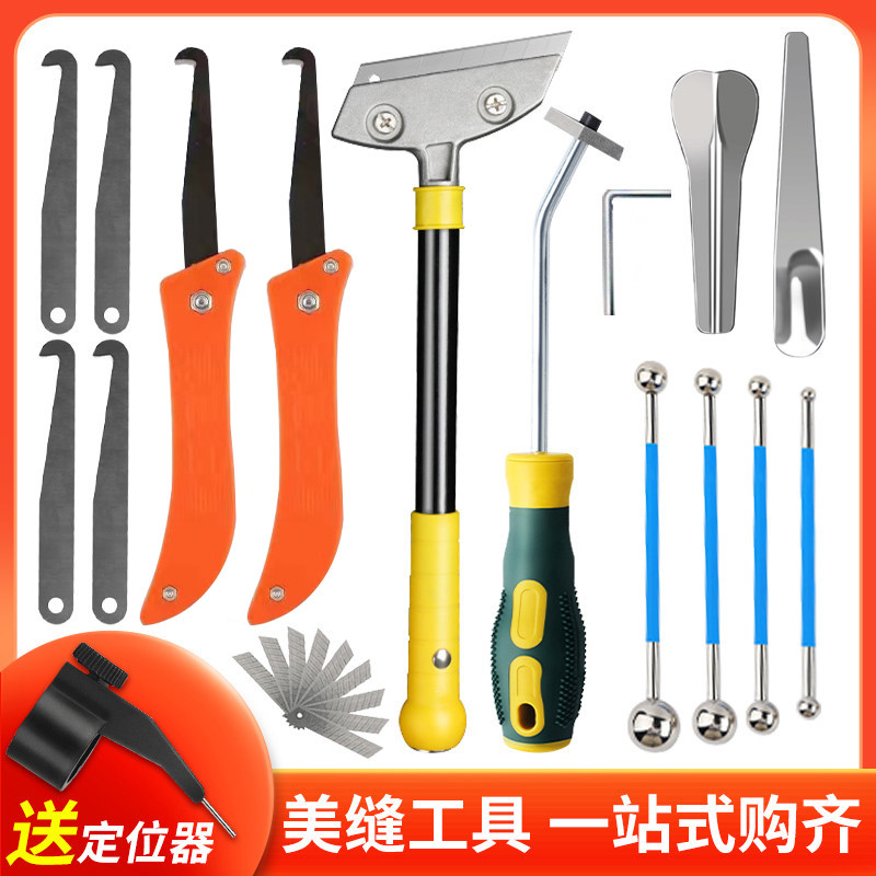 美缝剂施工工具全套瓷砖地砖专用清缝神器专业胶枪铲刀勾逢套装包