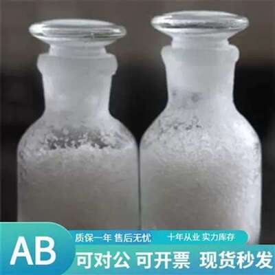 议价议价allen-bradley二甲基胺硼烷(Boron hydride dimethylamin