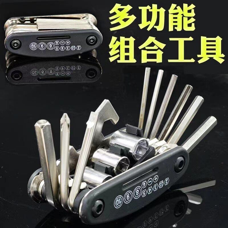 自行车维修工具内六角螺丝刀套气筒扳手多功能修理工具捷安特美利