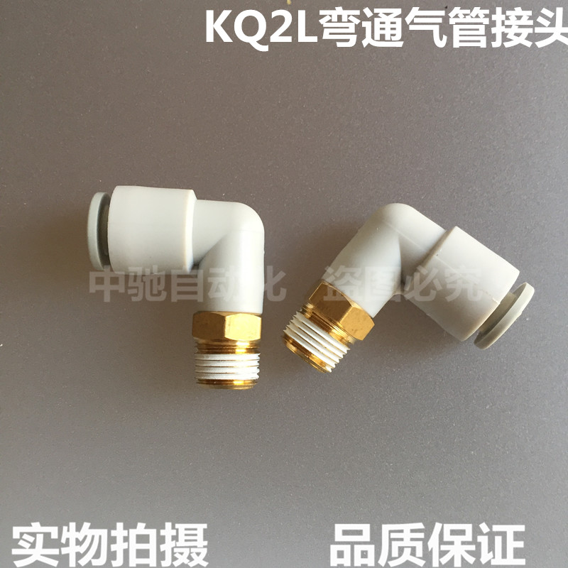 SMC接头KQ2L04/KQ2L06/KQ2L08/10/12/16-M5-M6-01S-02S-03S-04AS_虎窝淘