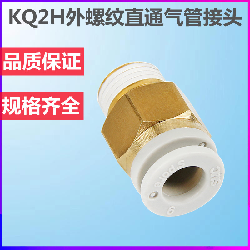 SMC接头KQ2H04/KQ2H06/KQ2H08/10/12/16-M5-M6-01S-02S-03S-04AS_虎窝淘