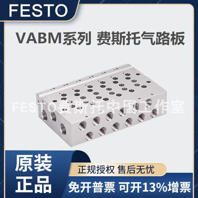 费斯托FESTO汇流板VABM-L1-10W-G18-2/10W-G18-3/4/5/6/7/8/9/10