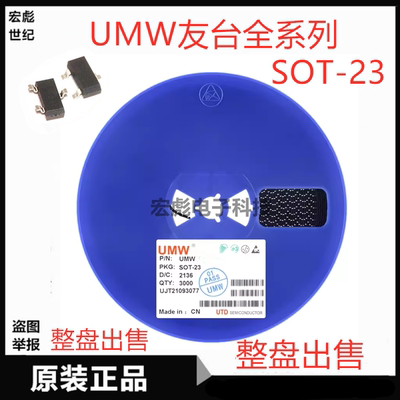 UMW友台 1SS226贴片二极管 1SS193 BSS84 BSS138 BSS123 SOT-23