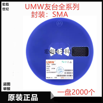 UMW友台US1J贴片高效率快恢复二极管HER106 SMA DO-214AC 1A 600V
