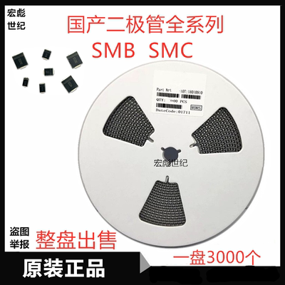 US3D贴片高效率快恢复二极管 US3DC 3A 200V SMC DO-214AB HER303