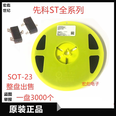ST原装MMBT8550D贴片三极管 MMBT8050D SOT-23 丝印2TY J3Y 600MA