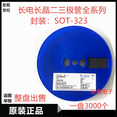 CJ长电2N7002KW贴片N沟道MOS场效应管 SOT-323 丝印72K 340mA 60V