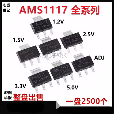 XBLW芯伯乐 AMS1117-1.8V贴片线性稳压器 AMS1117-3.3V SOT-223
