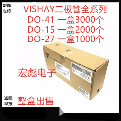 VISHAY BY228直插快恢复整流二极管 BY228GP 3A/1500V DO-201AD