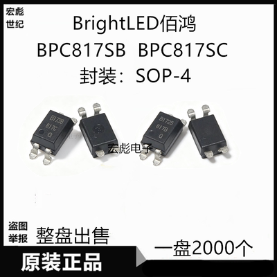 BrightLED佰鸿BPC817SC贴片光电耦合器 BPC817SB SOP-4兼容EL817C