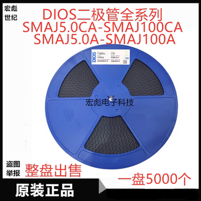 DIOS 贴片双向TVS瞬变抑制二极管 SMAJ60CA 64CA/68CA/70CA/75CA