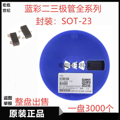 蓝彩贴片肖特基二极管 BAT54A 54S 54C SOT-23 KL1 KL2 KL3 KL4