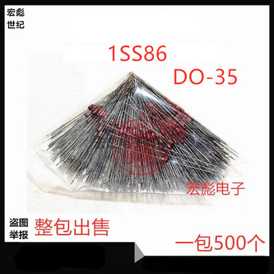 全新国产 1SS86 ISS86 直插封装DO-35 1SS86高频检波混频二极管