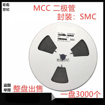 MCC SK510贴片肖特基二极管 SS510C 5A 100V SMC DO-214AB SR5100