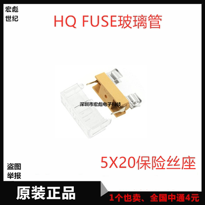 FUSE玻璃管保险丝底座 5*20mm 保险丝夹盒 黄色带透明盖 HQ 5X20