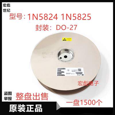 1N5824编带直插肖特基二极管 1N5823 1N5825 封装DO-27 DO-201AD