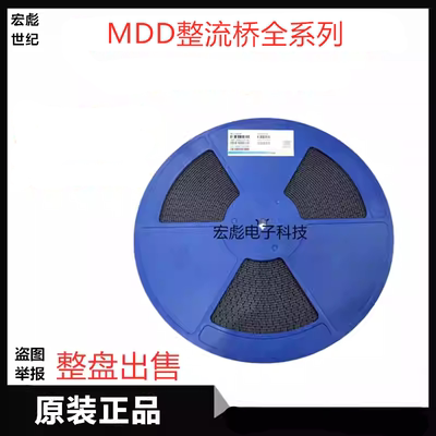 辰达MDD DB107S贴片整流器 DB157S DB207S DB307S 整流桥 SOP-4