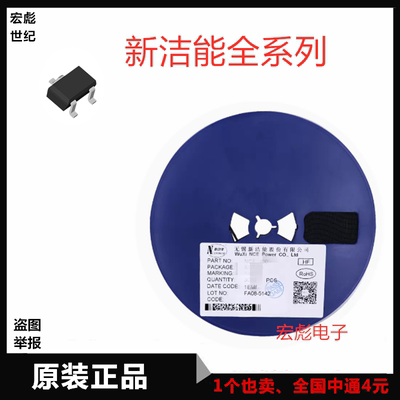 原装新洁能NCE2309/NCE2312  NCE2312A SOT-23 MOS场效应管 N沟道
