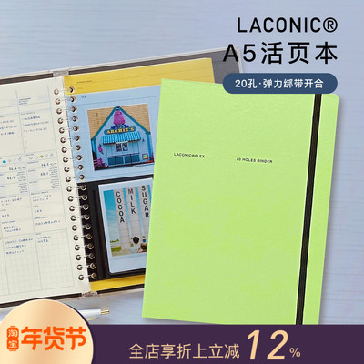 LACONIC活页笔记本A5周计划月计划方格备忘功能页可选