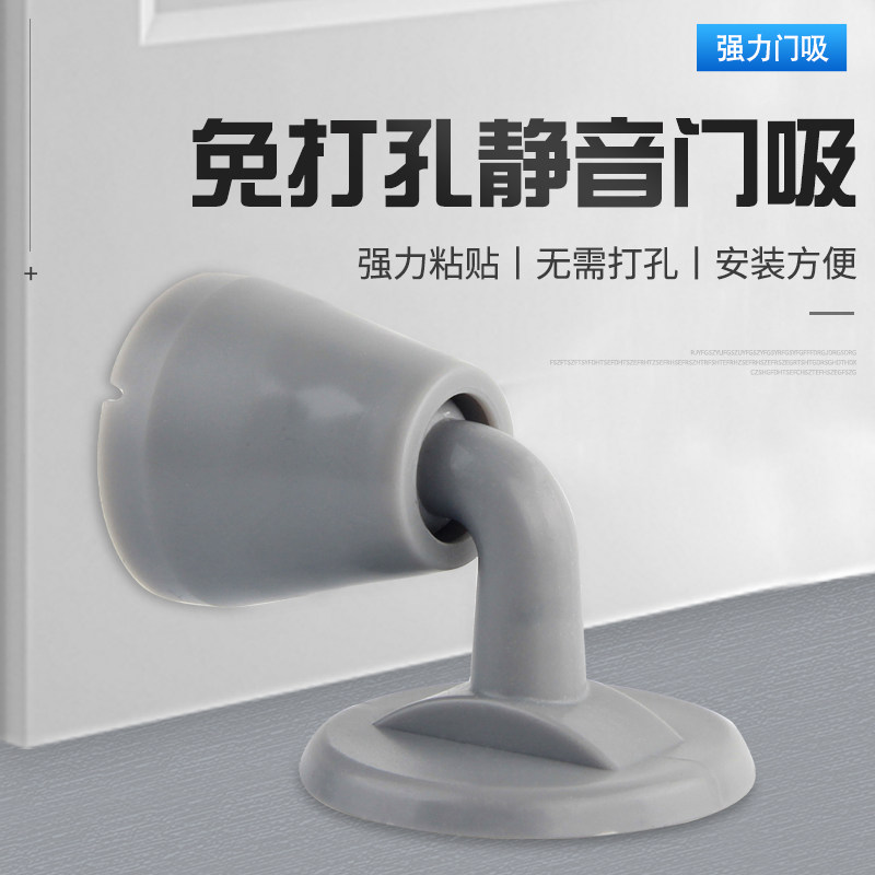 新款免打孔硅胶门吸防撞门挡器卫生间厕所静音门碰房间吸门器地吸