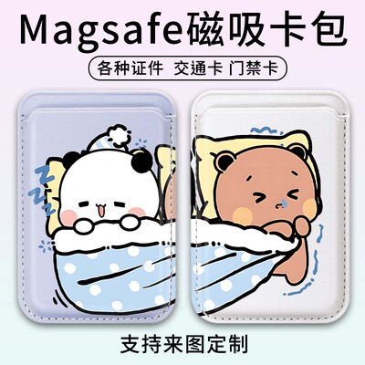 情侣磁吸Magsafe手机背贴卡包