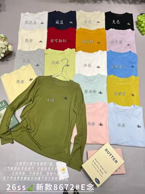 E念 8672 韩版软糯字母刺绣长袖打底衫女2026夏季新款T恤防晒上衣