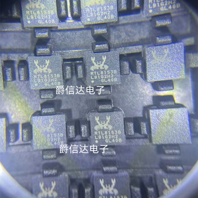 全新原装RTL8153B RTL8153B-VB-CG QFN40 以太网控制器IC芯片