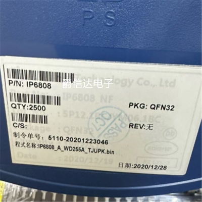 IP6808 QFN-32 5W-15W 英集芯 无线充电源管理IC芯片 全新原装