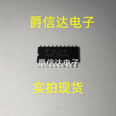 全新原装进口 TC74HC7240AF 74HC7240A 贴片SOP20 现货可直拍