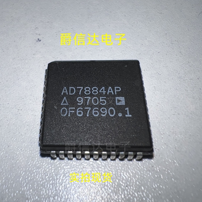 AD7884AP PLCC-44 全新原装 集成IC 现货供应