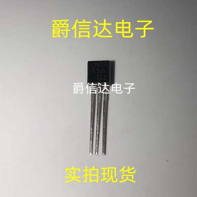 MPSA56 直插三极管TO-92 音频对管 全新原装 现货供应